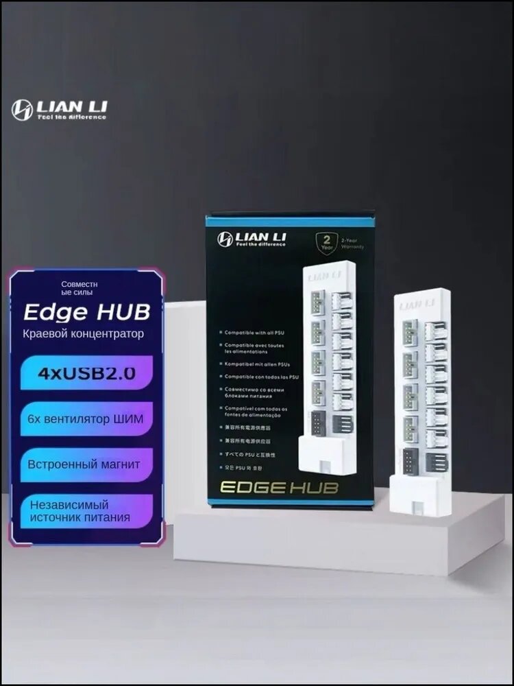 Lian Li USB Hub Vention PWM Fan Hub, Контроллер вентилятора с 4 USB-разъемами - 6 вентиляторных портов