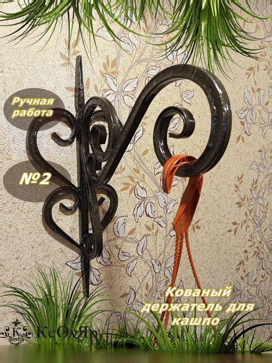 Кронштейн для кашпо кованый. Держатель для цветочной плошки настенный. Кронштейн для подвесной плошки.