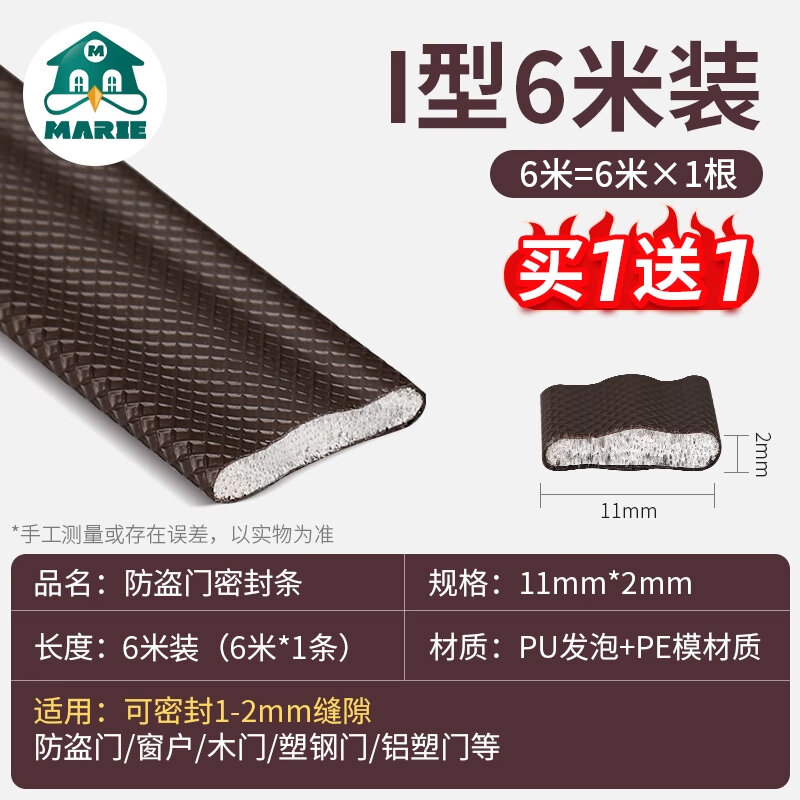 Уплотнительная лента для дверного проема, противоугонная лента для входной двери, нижняя ветрозащитная лента для двери и окна, звукоизоляционная лента для двери, оптовая продажа