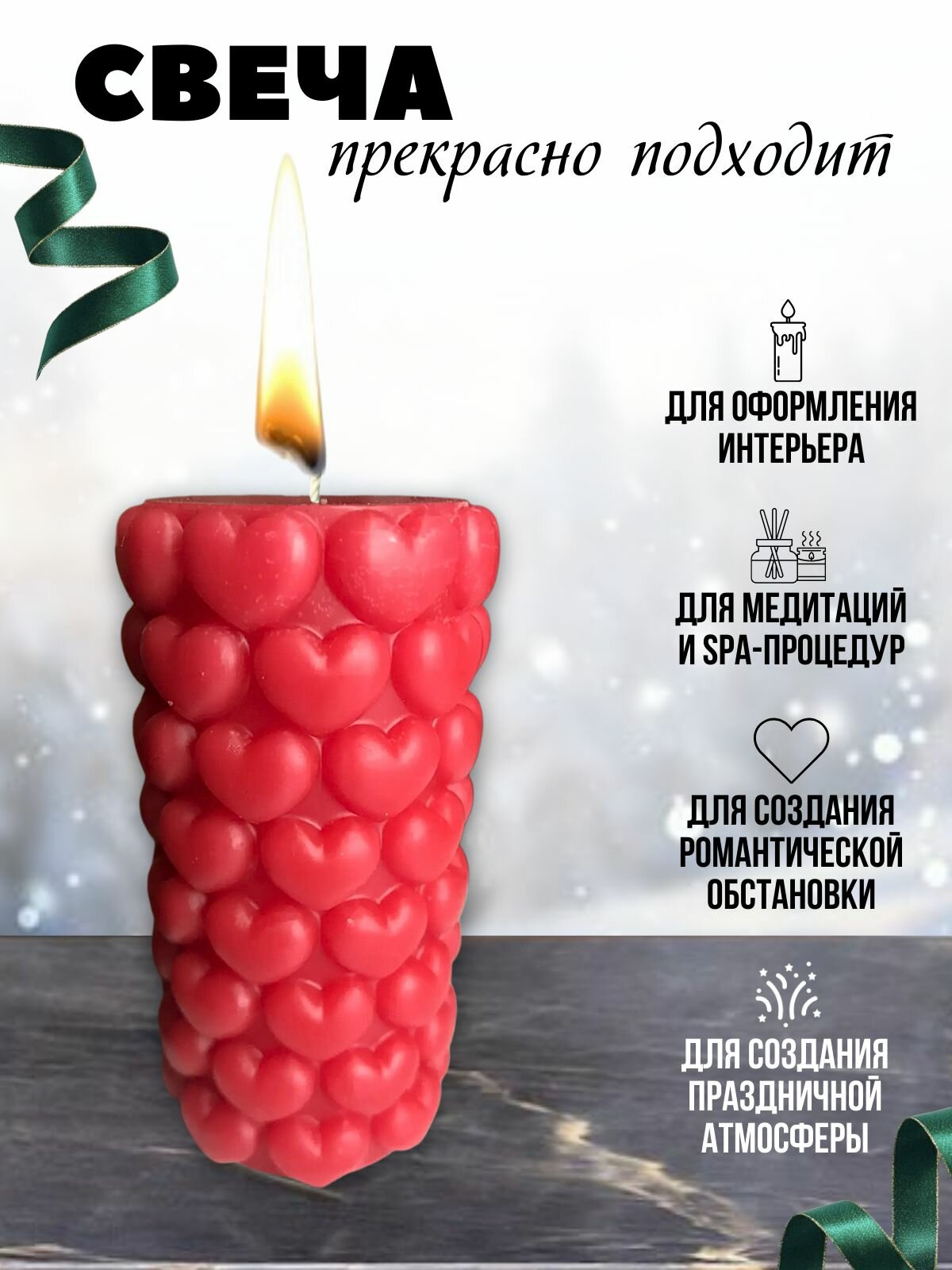 Свеча Сердечки — фото 1