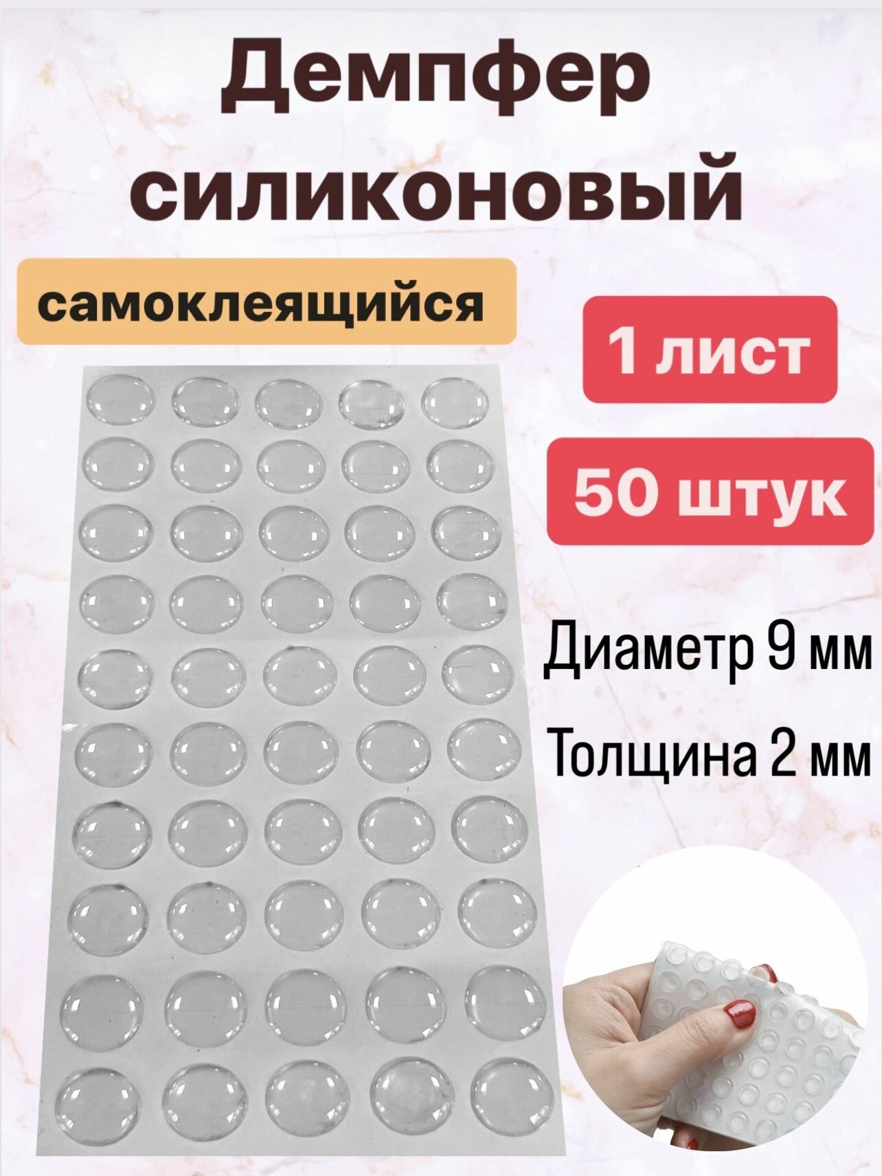 Самоклеящиеся силиконовые антиударные накладки для мебели, прозрачные демпферы 10 мм, набор 50 шт для дома и ящиков