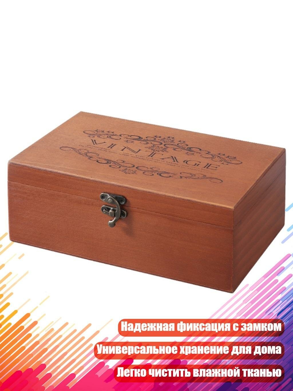 Деревянная ретро-шкатулка с замком, S