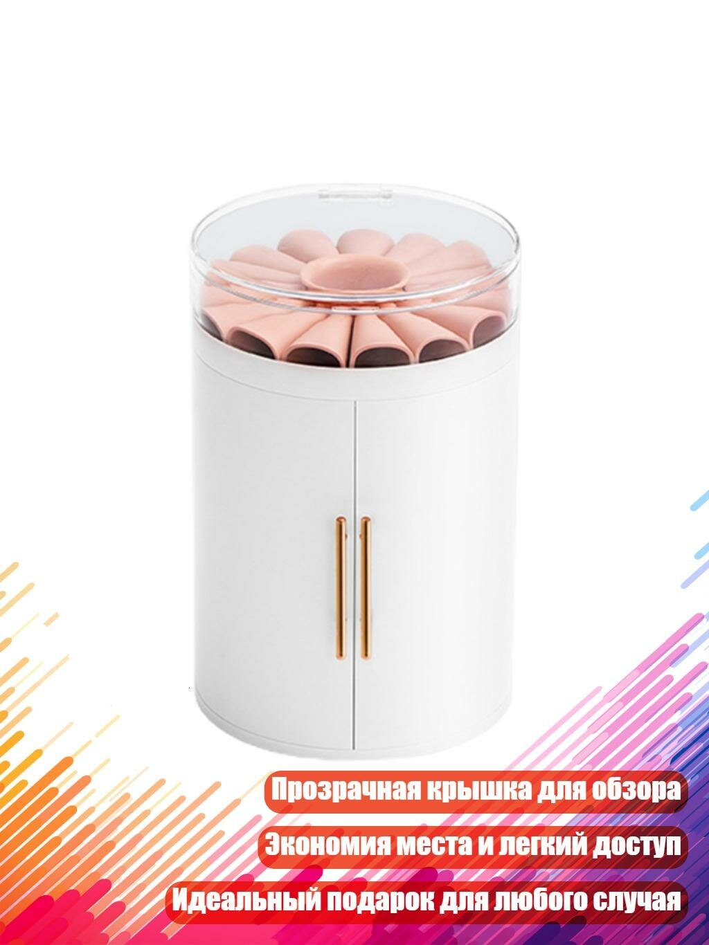 5-уровневый ювелирный сундук с двойной дверцей, Белый