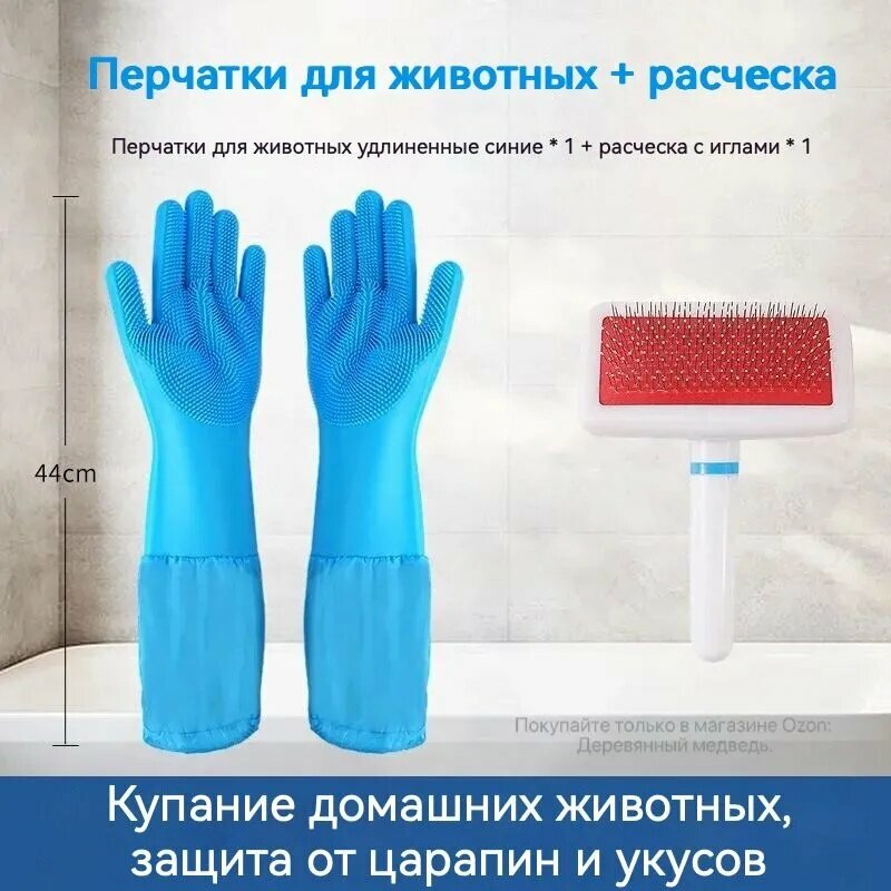 Рукавичка для чистки, перчатки для купания домашних животных, утолщенные и удлиненные средства защиты от царапин и укусов