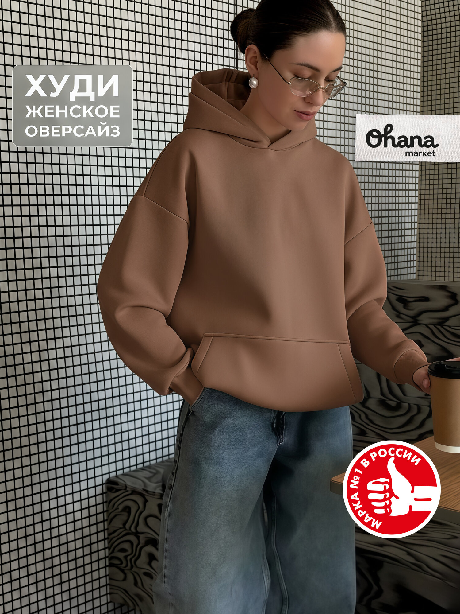 Худи с начесом