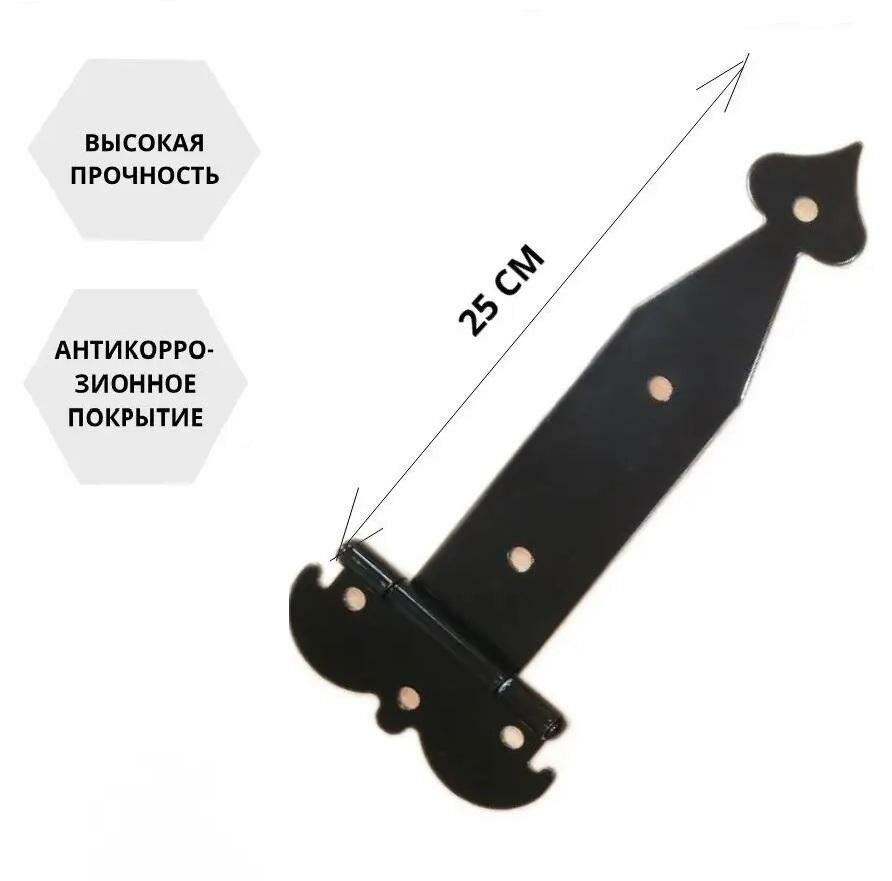 Петля стрела 250 фигурная черн 2.5ММ нытва