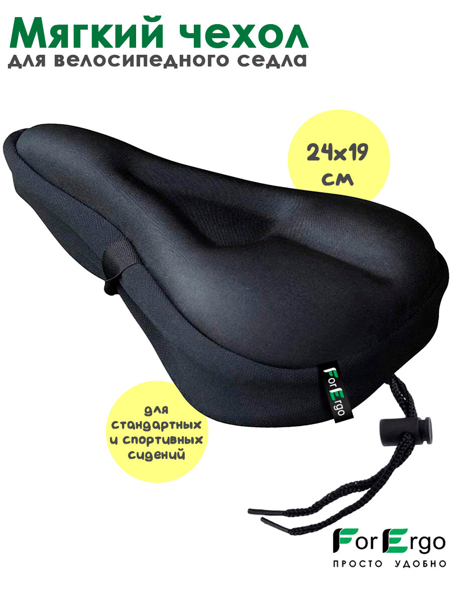 Накладка чехол на сиденье велосипеда и байка, сидушка на велосипед