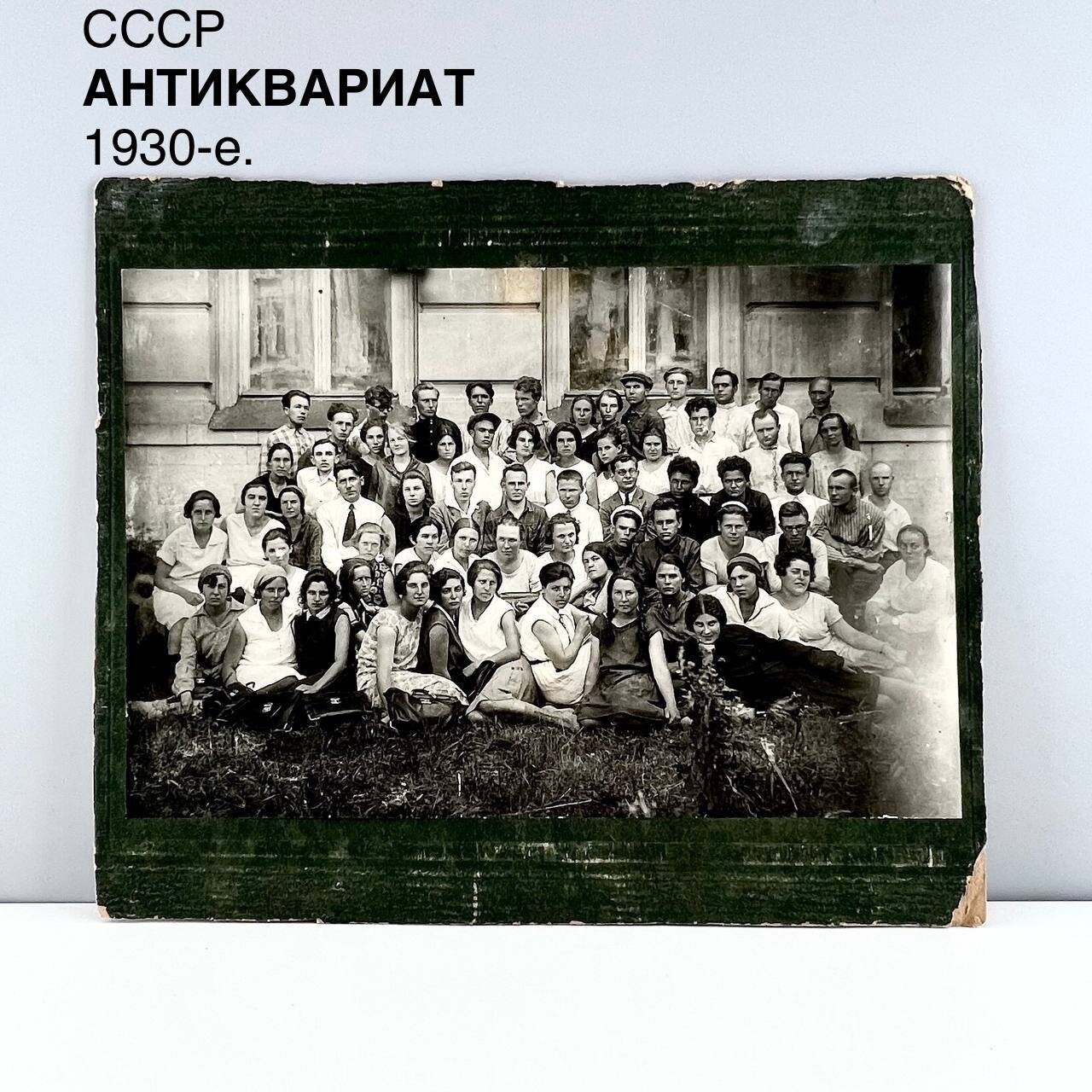 Старинная фотография "Групповой портрет". СССР, 1930-е.