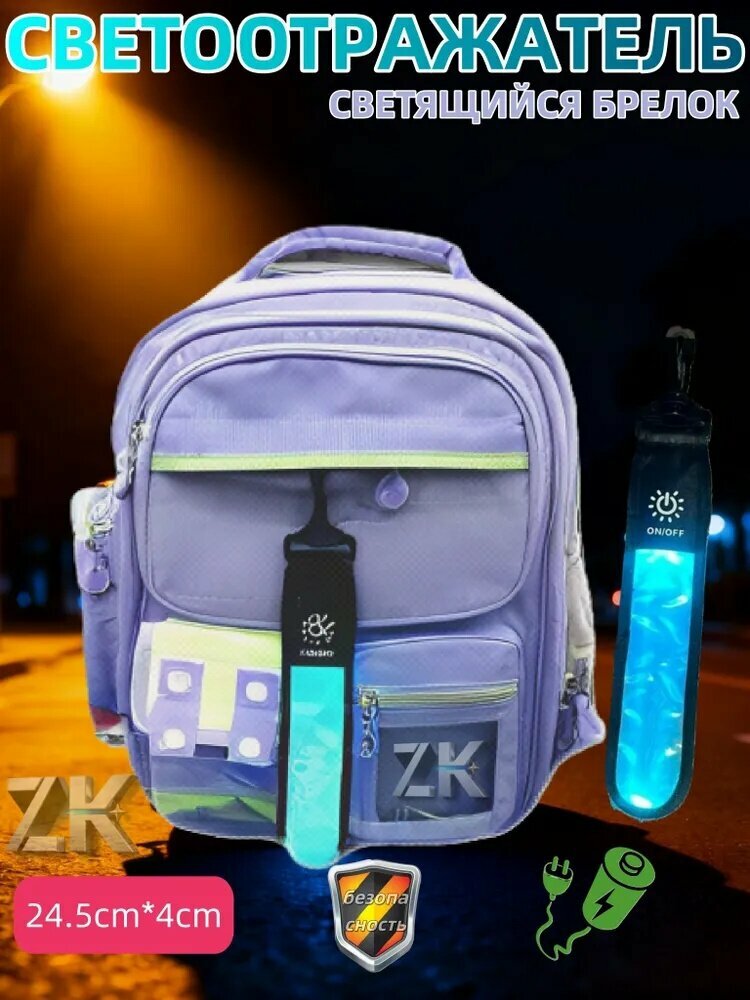 Светоотражатель-брелок на автомобиль, самокат, велосипед и коляску, фликер на одежду, рюкзак