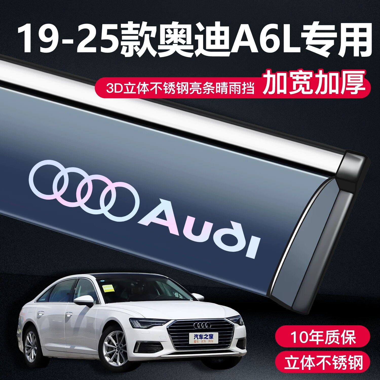 Дефлекторы окон для Audi A6L, защита от дождя для окон универсала A6, специальные аксессуары для тюнинга, водосточные