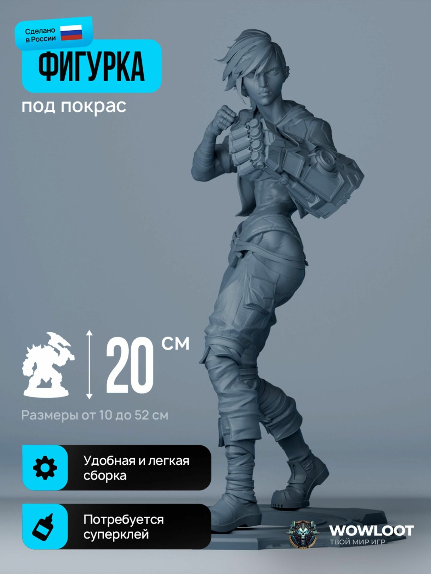 Фигурка Аркейн Виолет 20 см (Violet Arcane LOL) для покраски
