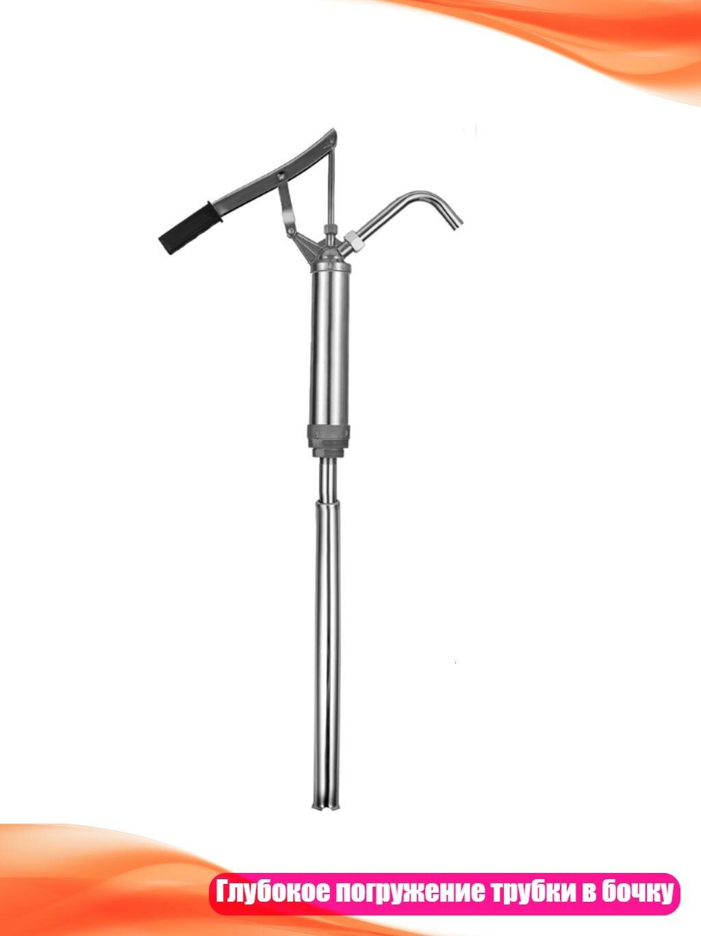 Насос для бочек из оцинкованной стали