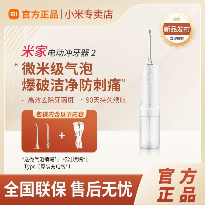 Электрическая зубная щетка Xiaomi Mijia 2, полностью автоматический очиститель зубов, ортодонтический портативный мини-очиститель для полости рта
