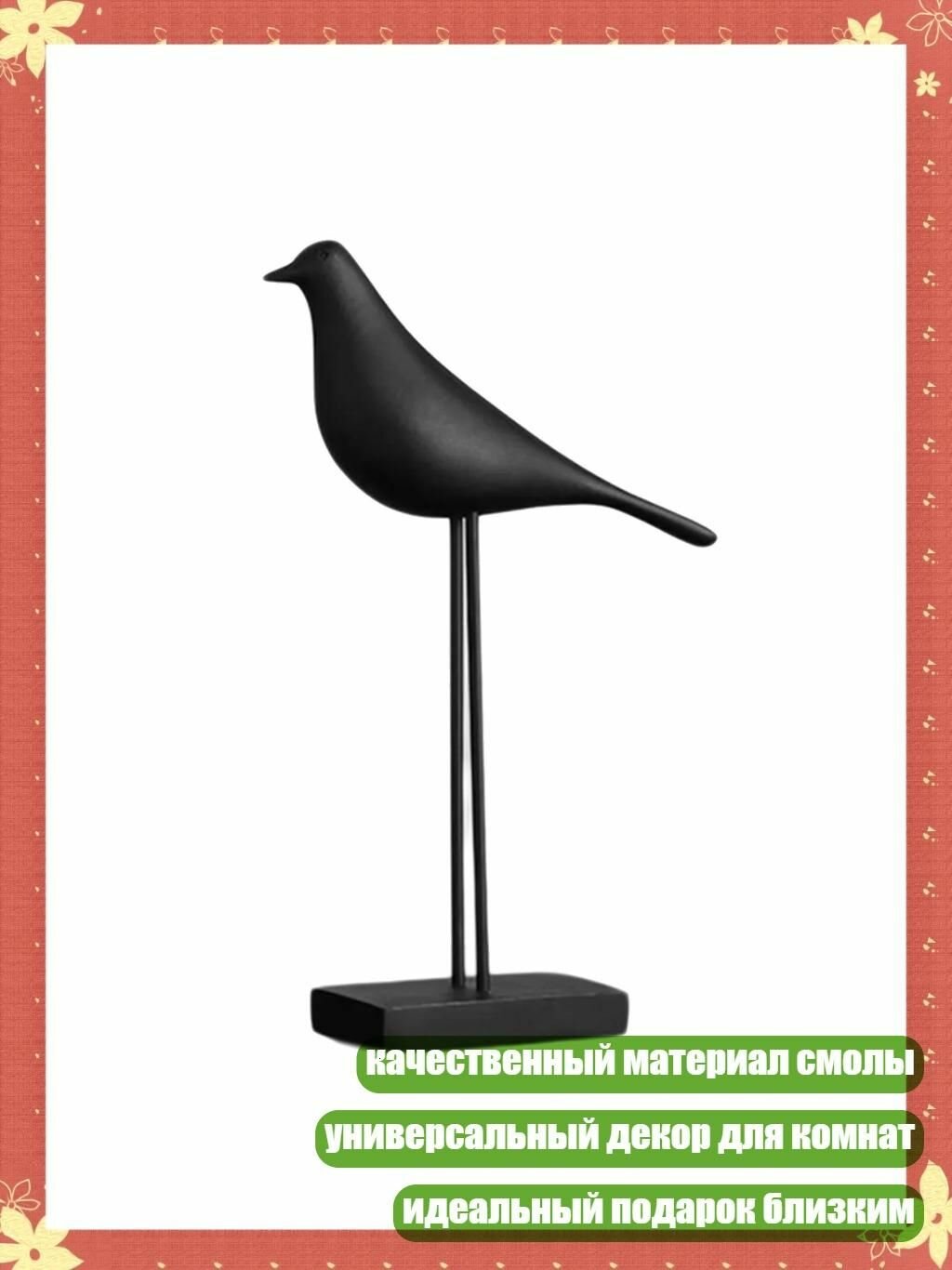 Современные декоративные статуэтки птиц для дома, Черный - маленький