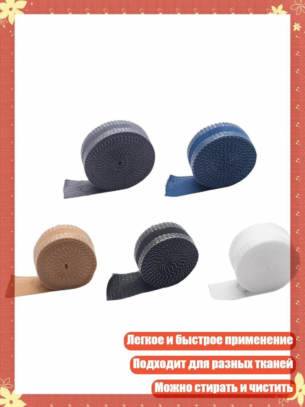 5 рулонов ленты для подгибки, невидимая клейкая для ткани