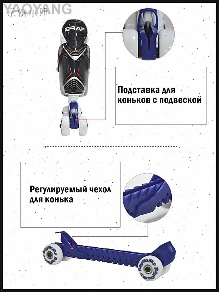 Чехол для коньков — фото 1