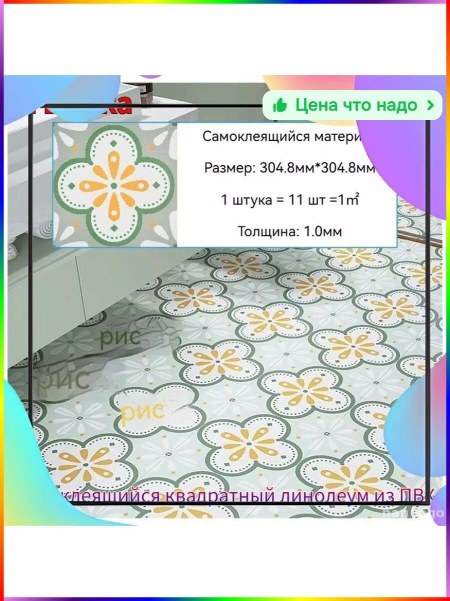 Линолеум на отрез