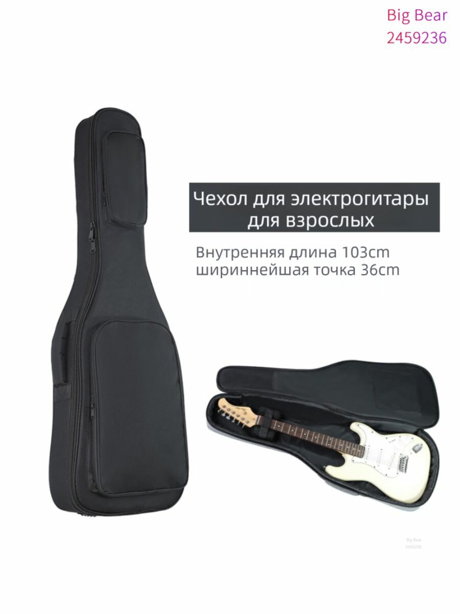 Чехол для музыкального инструмента