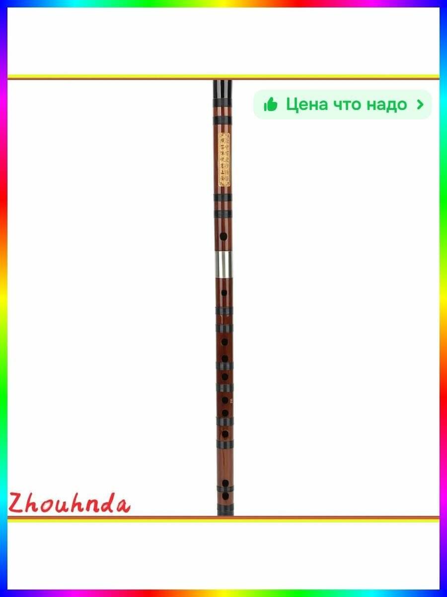 Бамбуковая флейта 57 см для начинающих и выступлений-2, 3 см, 9 см