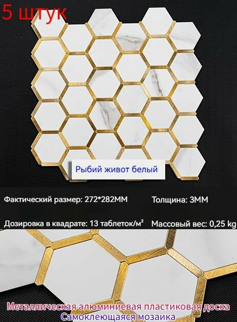 Мозаика плитка