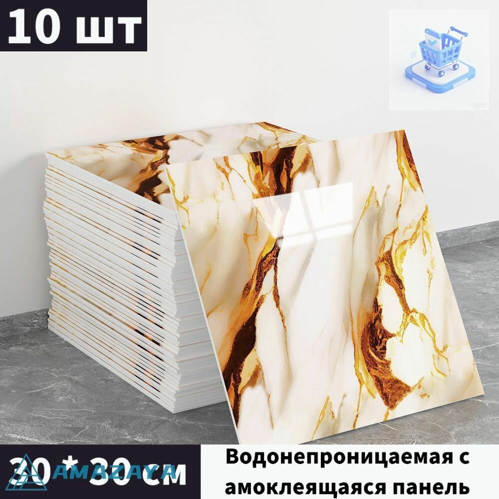 Стеновая панель