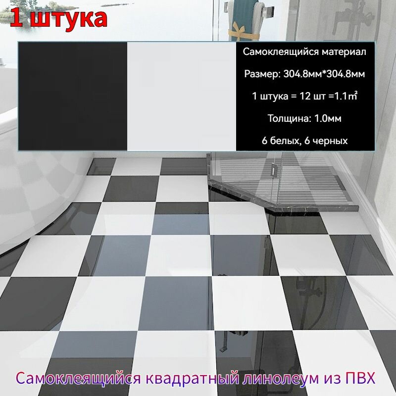 Линолеум на отрез