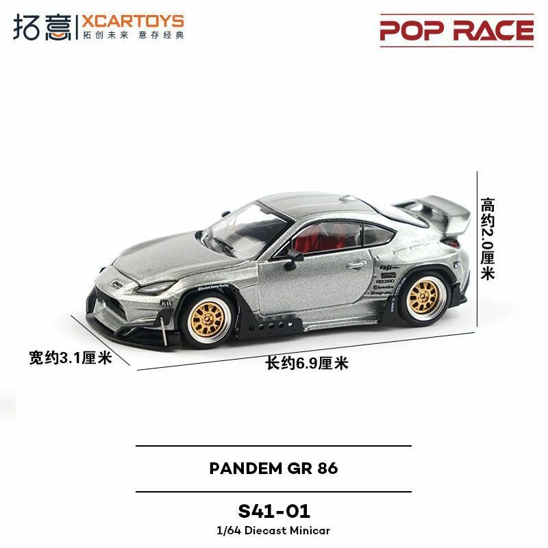 Машинка POP Race 1/64 S41-01 Toyota GR86 PANDEM серебристая