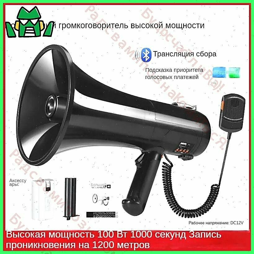 Мегафон громкоговоритель с записью голоса и сиреной Turbosky ML-01 / Рупор 100 Вт с возможностью воспроизведения MP3 и батарейками в комплекте / Ручной мегафон с тангентой и ремешком