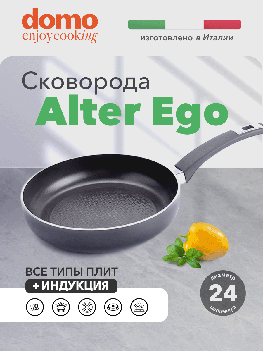Сковорода DOMO Alter Ego, алюминий, антипригарная, чёрный, 24 см