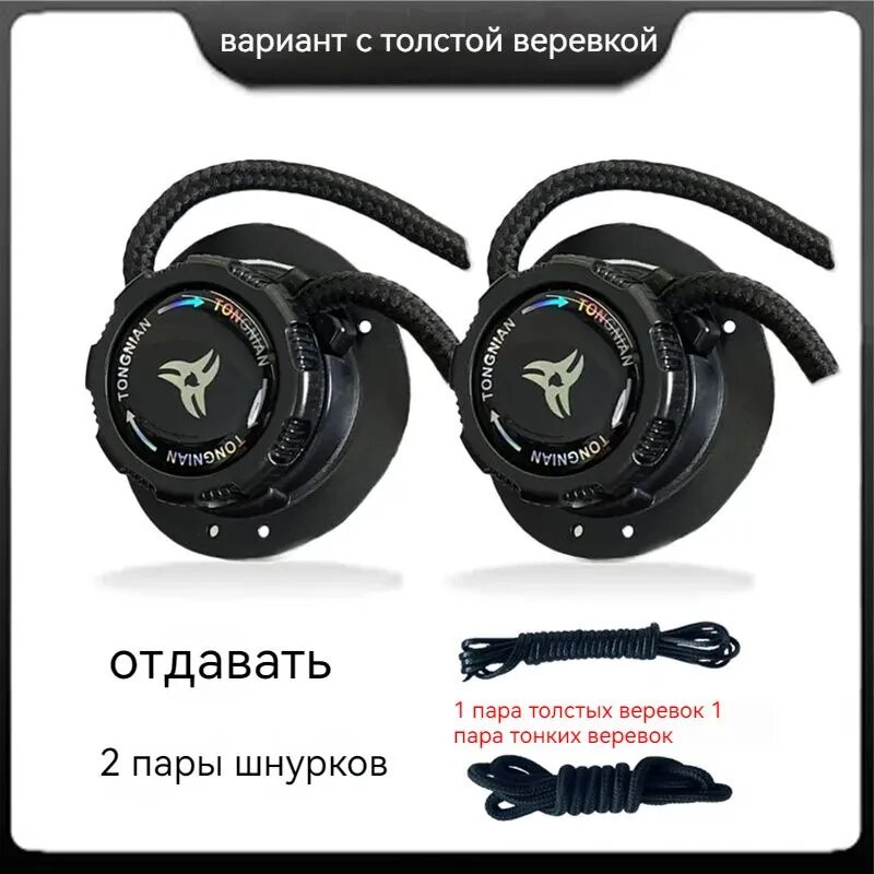Шнурки 4 шт