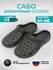 Сабо BBC Shoes, размер 43, черный