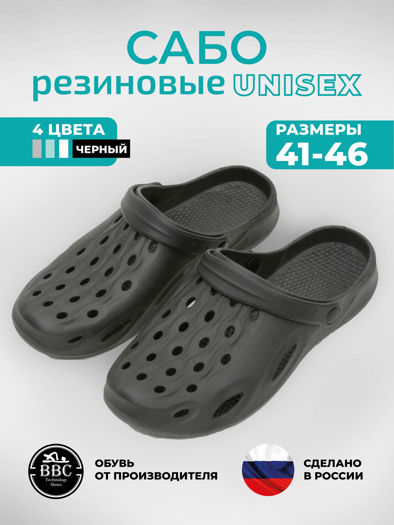 Сабо
