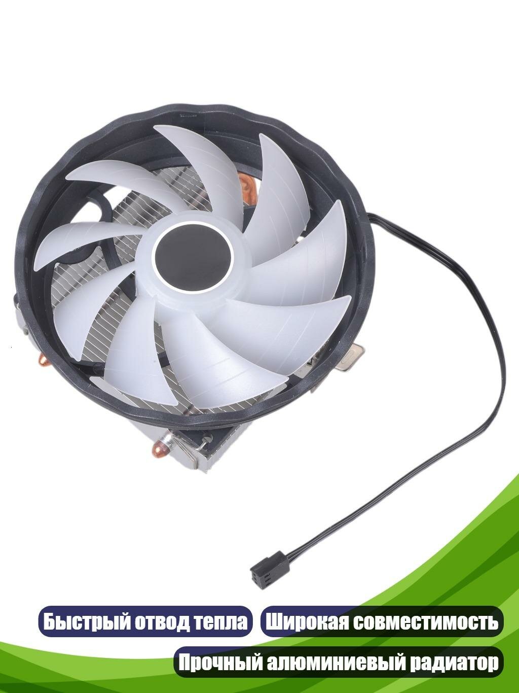 Кулер для CPU с 2/4 тепловыми трубками, RGB, 4-pin PWM, 2 медные трубы