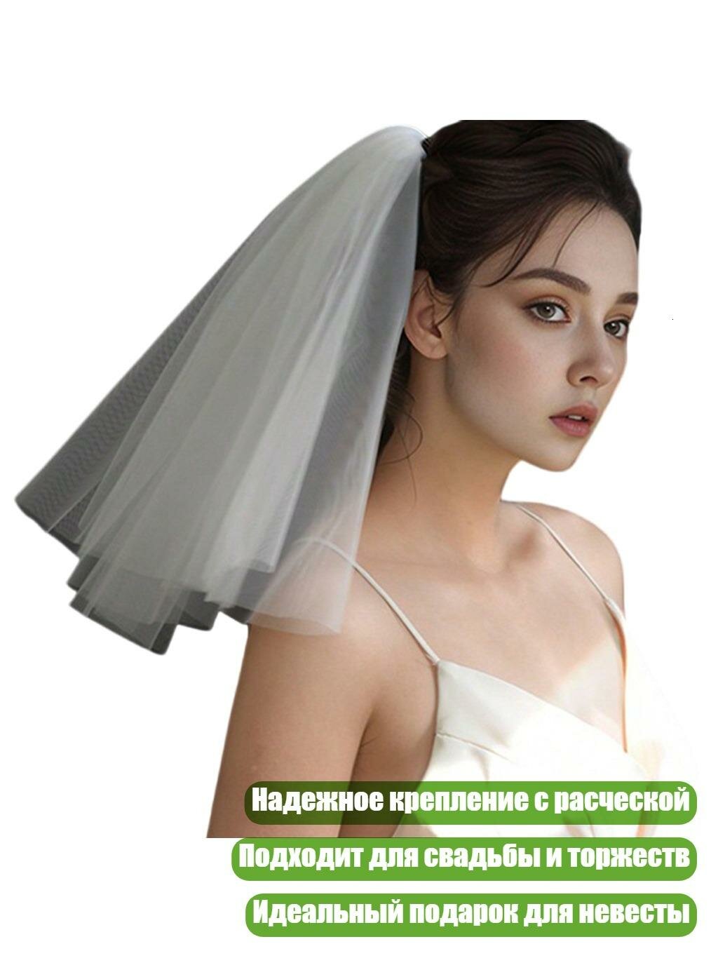 Белая свадебная фата с бантом, Белая простая заколка для волос