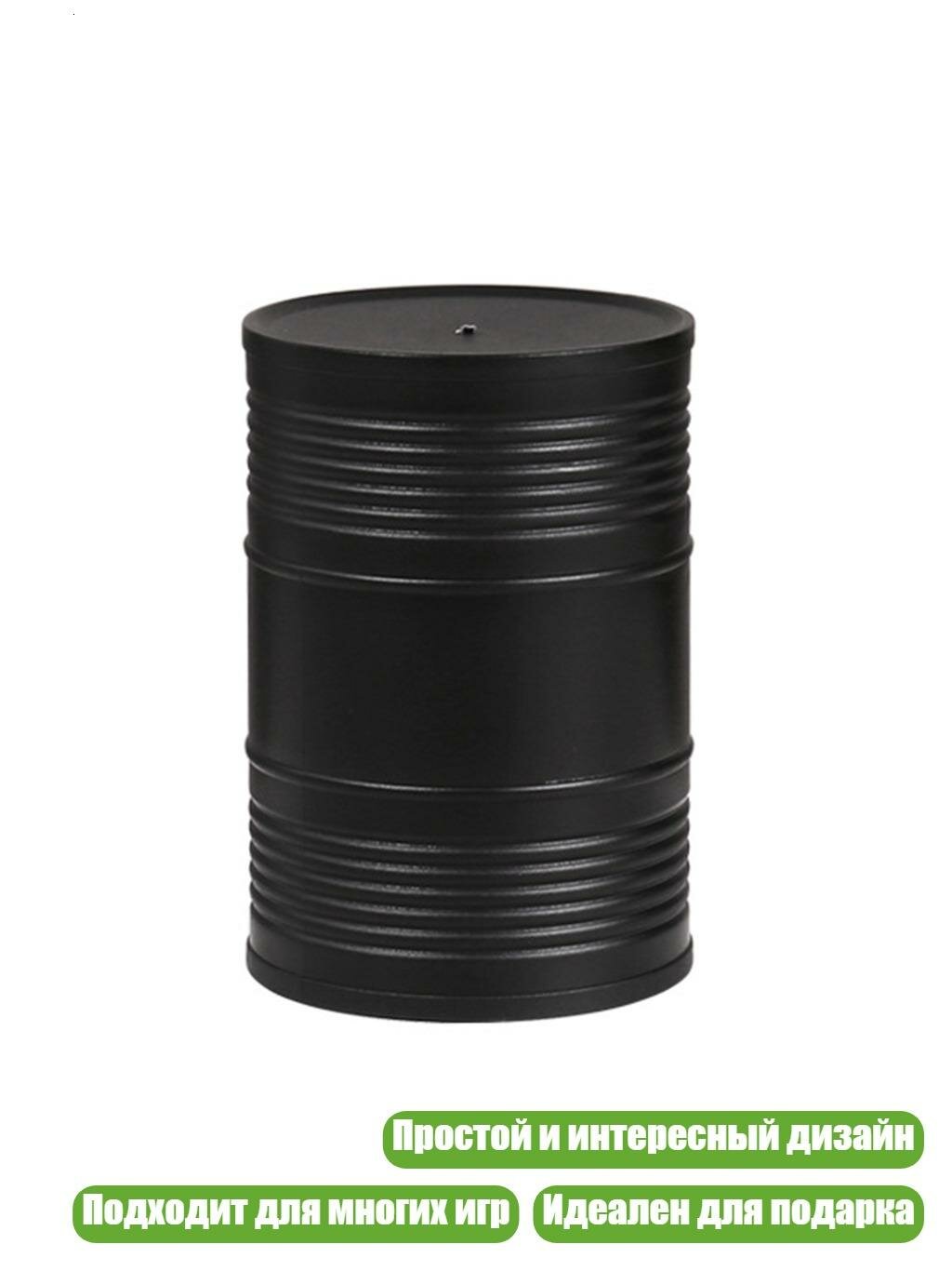 Модный кубок для игры в кости, Черный