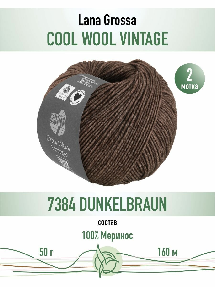 Пряжа для вязания Lana Grossa Cool Wool Vintage (7384 Dunkelbraun) 2 мотка по 50 г/160 м