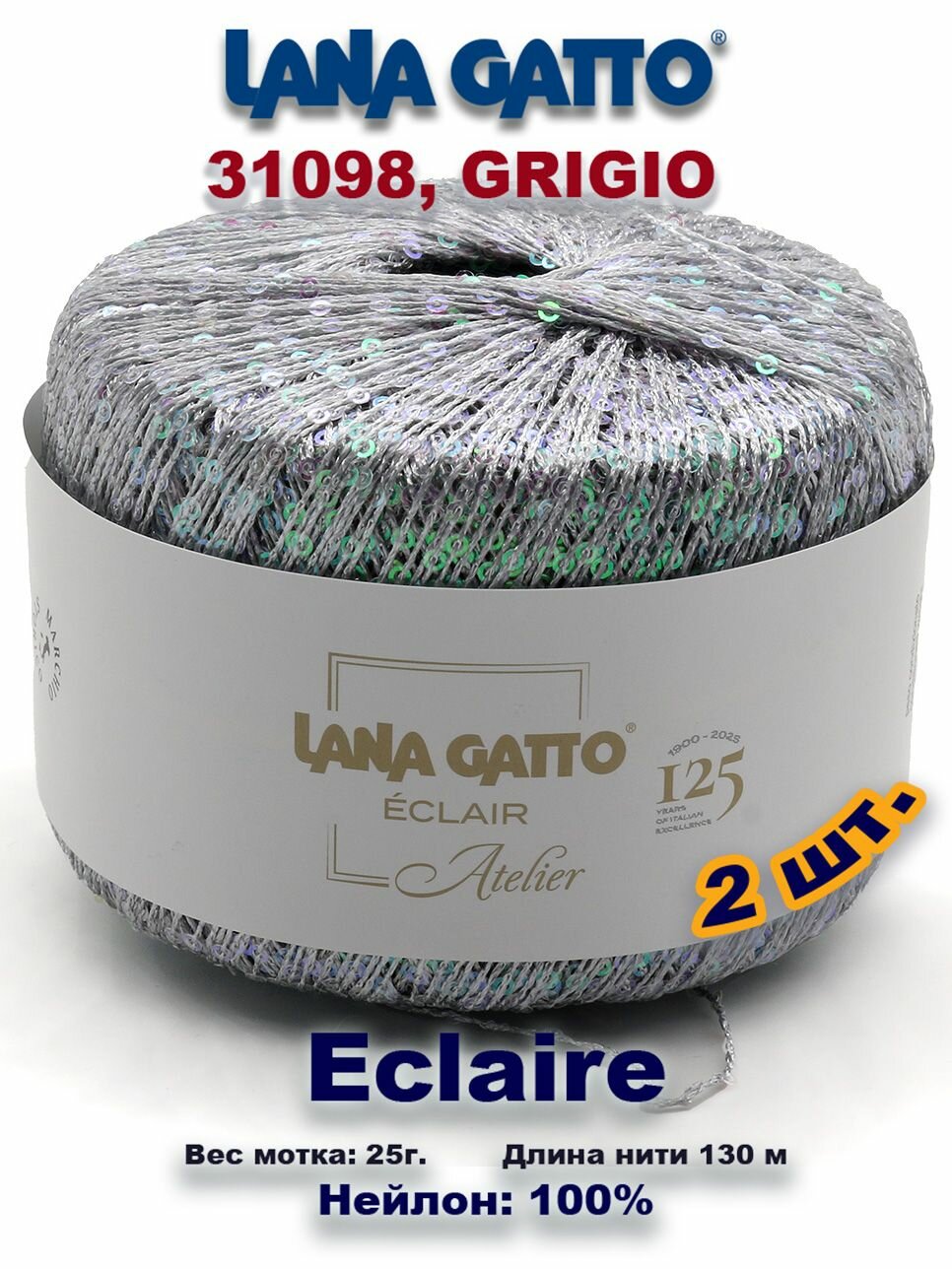 Пряжа Lana Gatto Eclaire/пряжа для вязания с пайетками Нейлон:100% Цвет: 31098, GRIGIO (2 мотка)