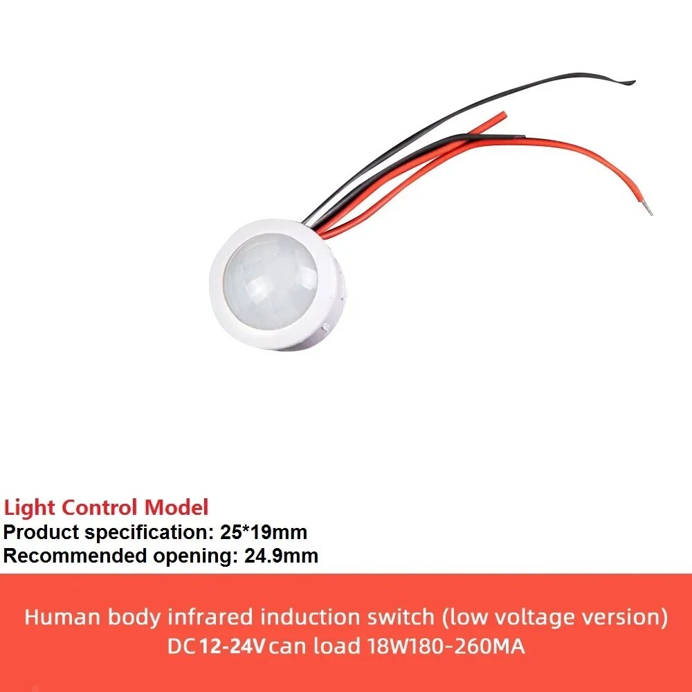 PIR датчик движения для освещения DC 12-24V Type C