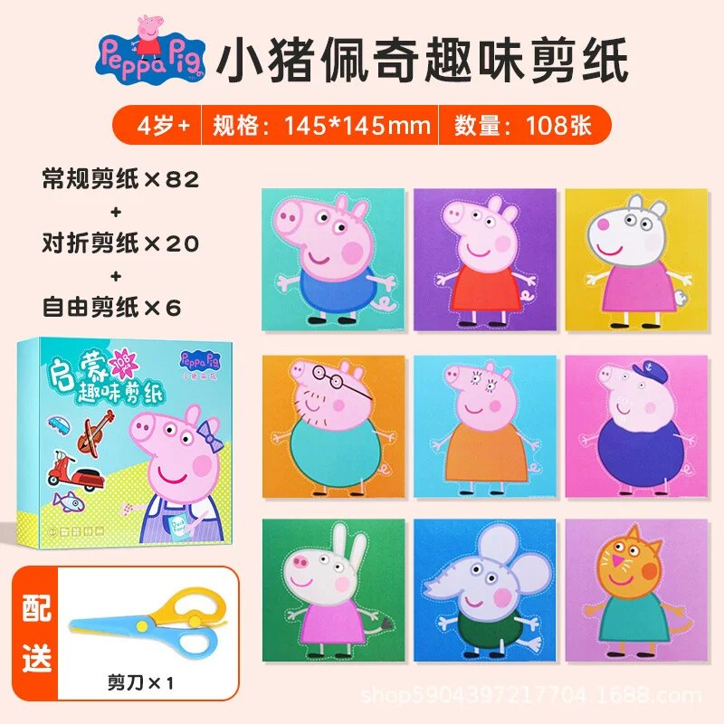 Набор вырезания бумаги 108 шт. с ножницами для дошкольников 3-6 лет - Пеппа Пиг