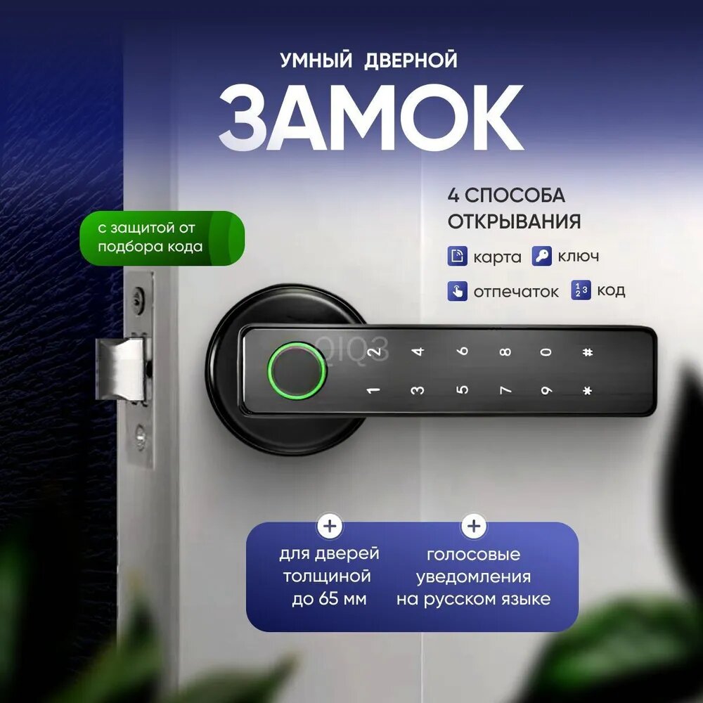 Умная дверная ручка с отпечатком пальца, электронный замок ручка (одноязычная версия)-zhuangliuhui