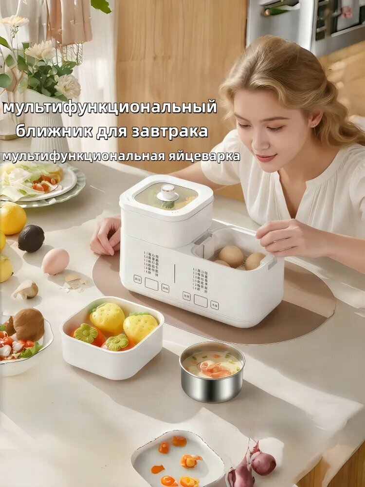 Многофункциональная завтраковая машина для приготовления яиц