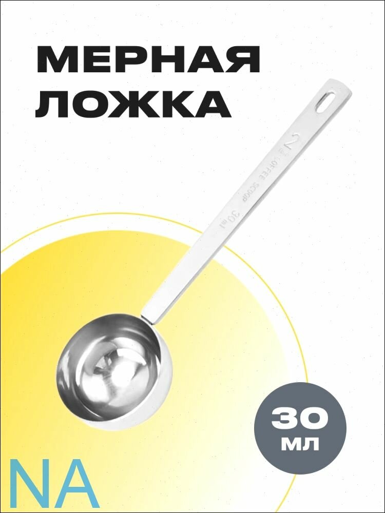 Емкость мерная, 30 мл, 1 шт