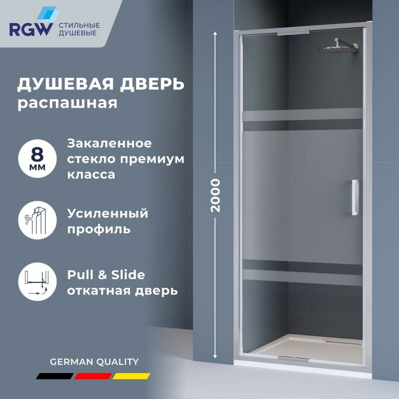 RGW Душевая дверь RGW SV-05-2 80х200, профиль - хром, стекло - рисунок - матовая полоса