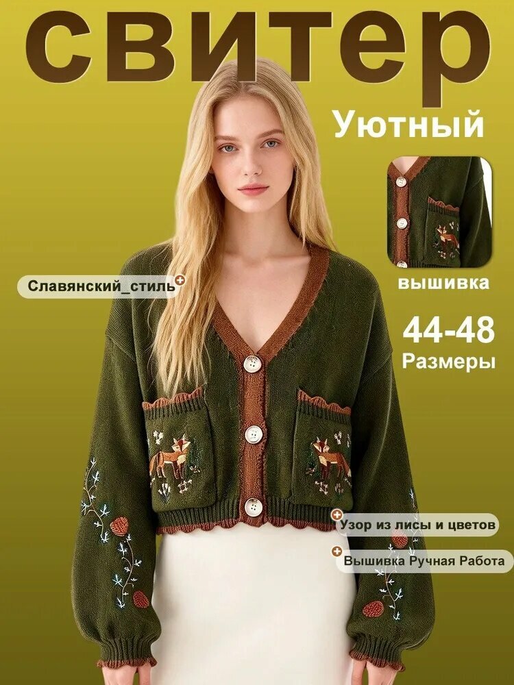 Джемпер