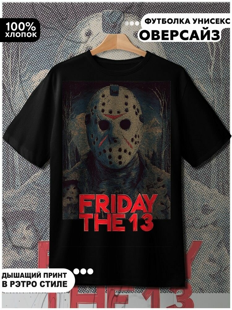 Футболка Ретро