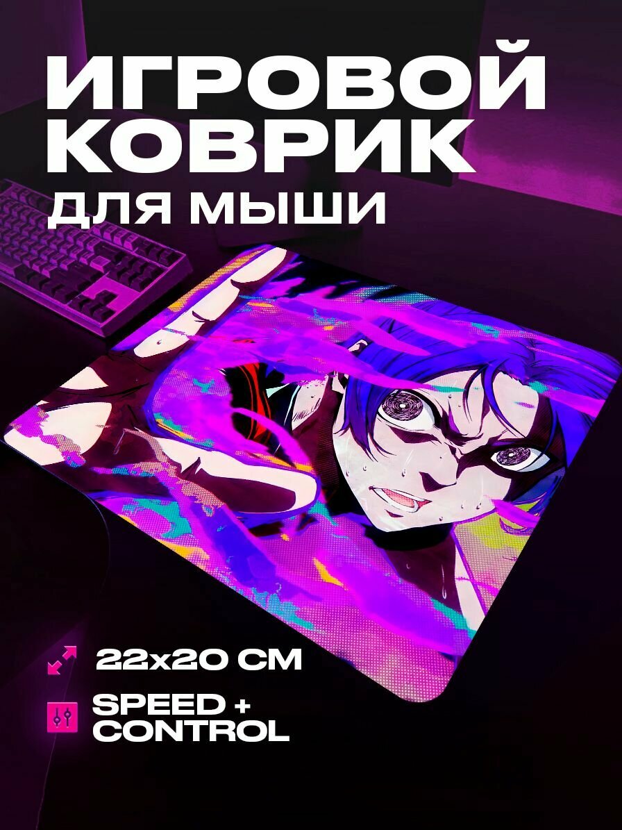 Коврик для мыши игровой Blue lock 22x20 см ProSleeves