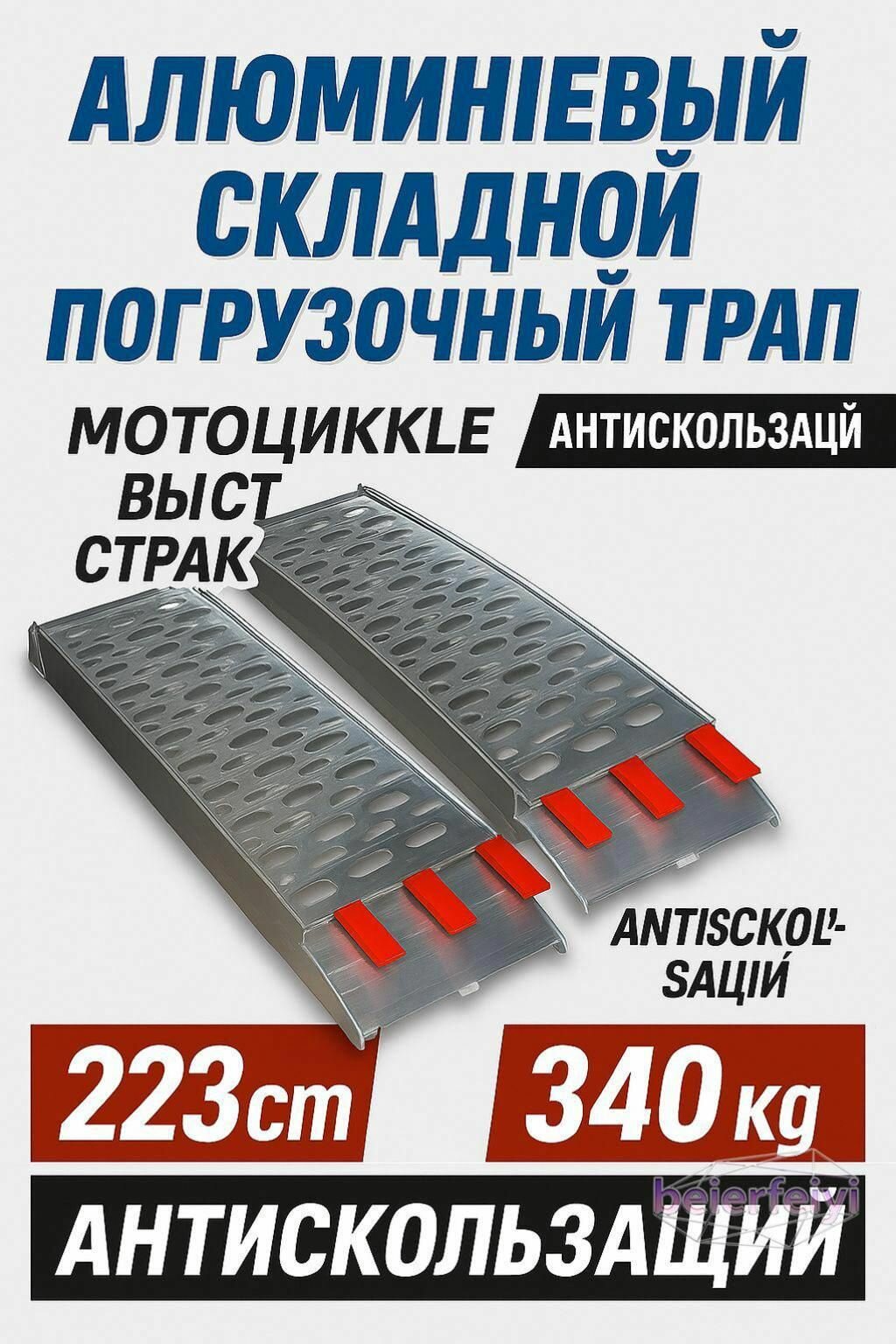 Мотоподставка