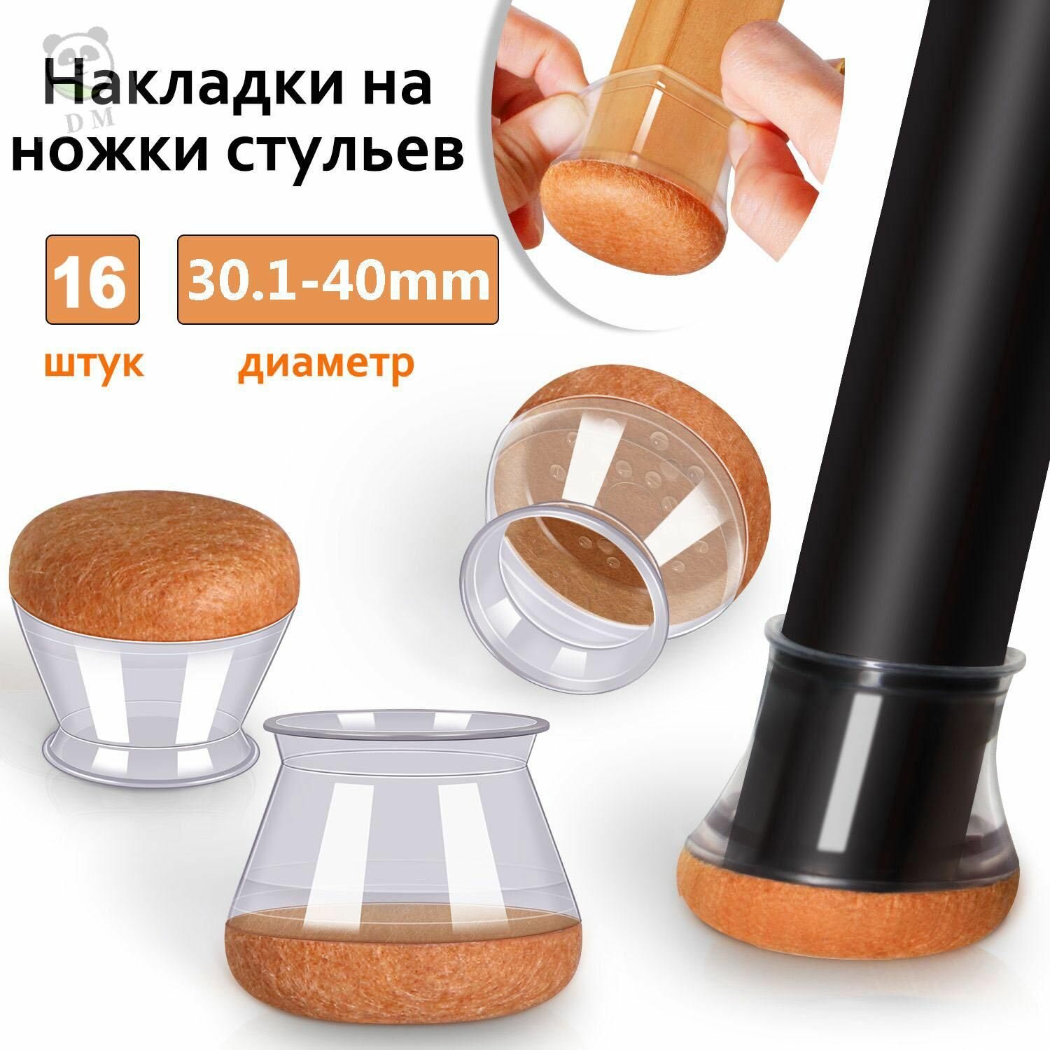 Накладки на ножки стульев, Силиконовый защитный чехол для ножек стула в форме гриба, защитные чехлы для пола, Сфера применения 30.1-40mm(прозрачный Желтый)