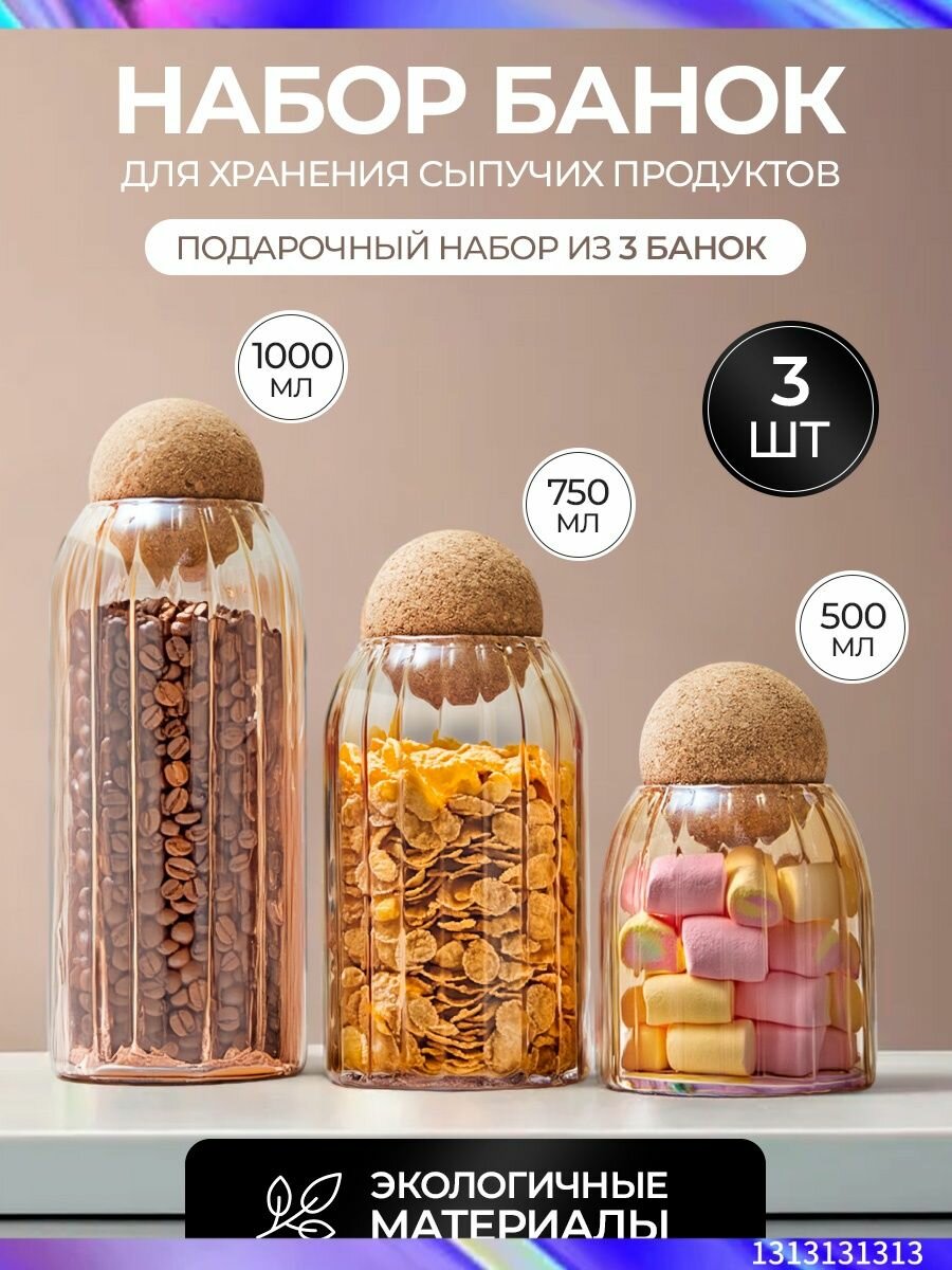 Универсальный бестселлер для хранения продуктов