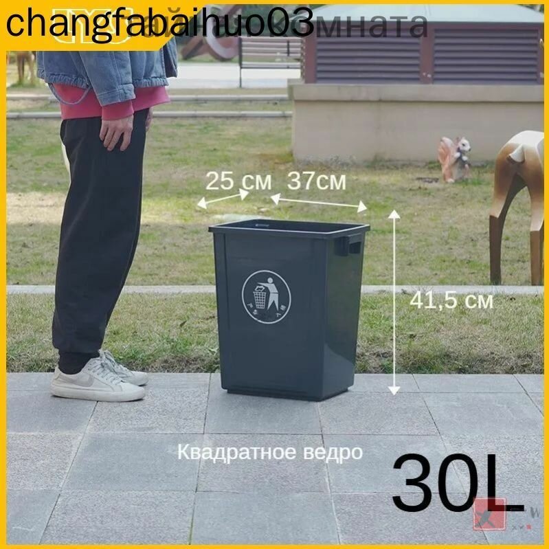 Большие/мусорные контейнеры, 30 литров, по 1 шт. Увеличьте и модернизируйте